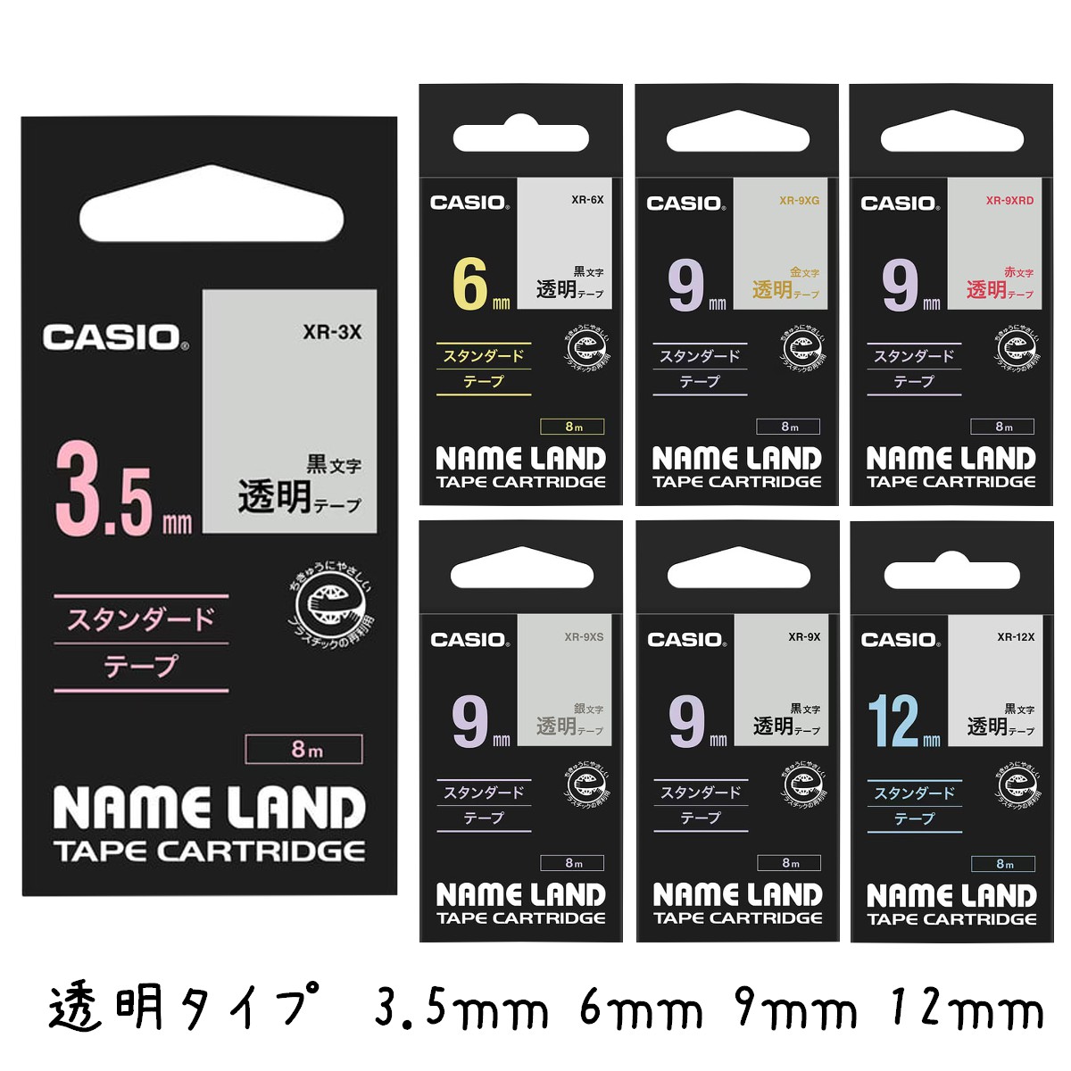 【楽天市場】CASIO カシオ ネームランドテープ 透明タイプ 3.5mm 6mm 9mm 12mm XR-3X XR-6X XR-9X XR-9XG XR-9XS XR-9XRD XR ...