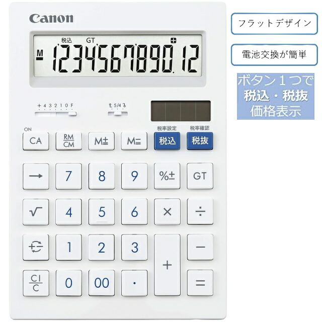 【楽天市場】CANON キヤノン 電卓 HS-1201T：銀座雑貨