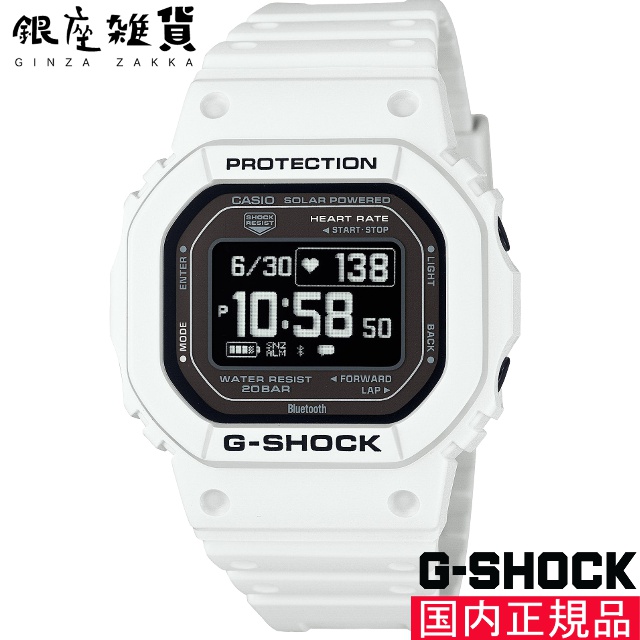 【楽天市場】G-SHOCK Gショック DW-H5600-7JR 腕時計 CASIO カシオ ジーショック メンズ：銀座雑貨