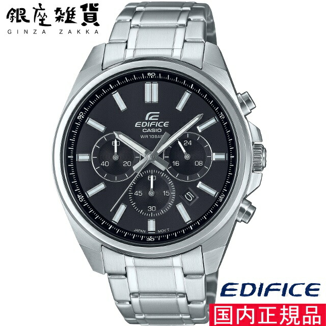 【楽天市場】【最大2000円OFFクーポン 9日(木)01:59迄】EDIFICE エディフィス EFV-650DJ-1AJF 腕時計 ...