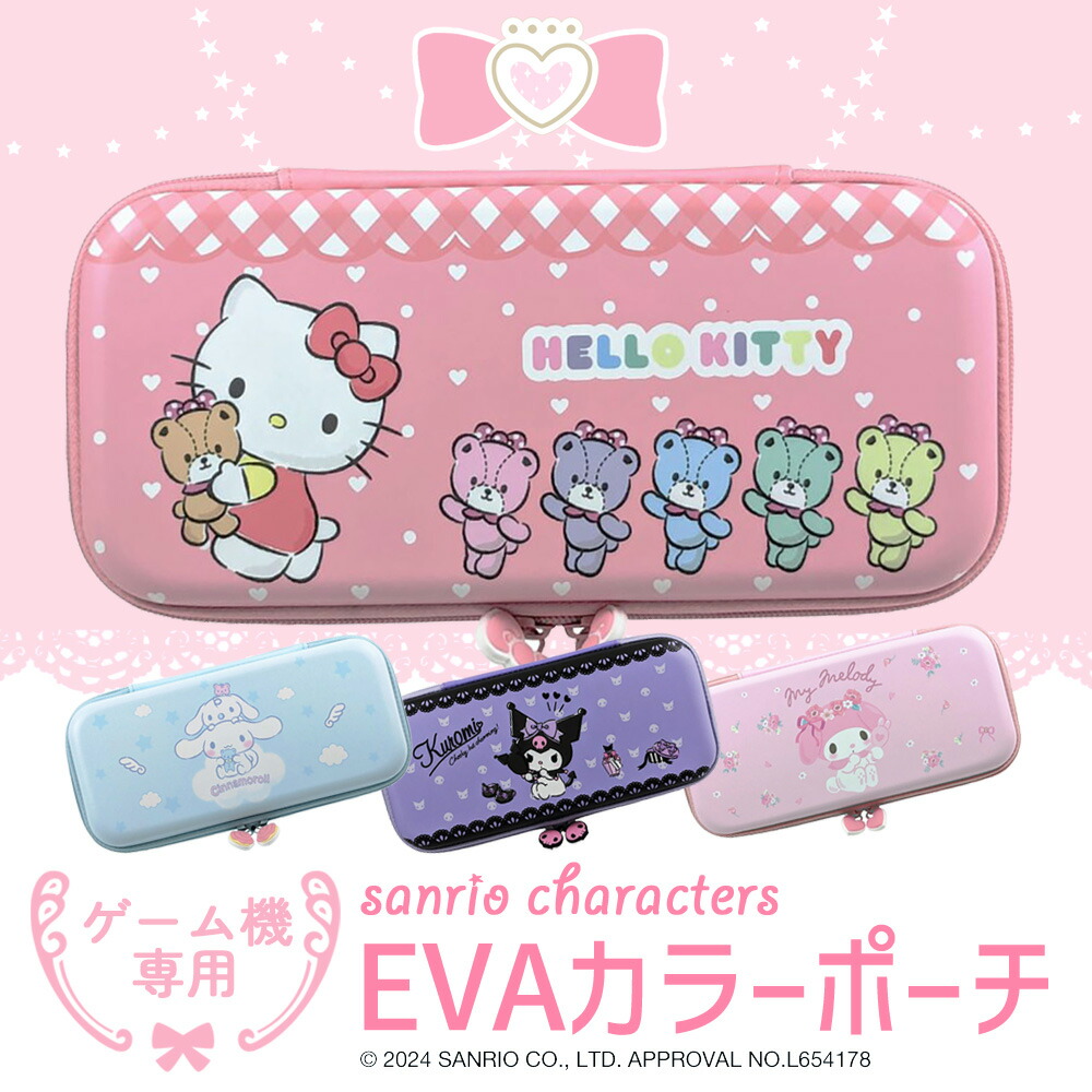 【楽天市場】ALLONE アローン ゲーム用EVAカラーポーチ #Unipo サンリオキャラクターズ ハローキティ クロミ マイメロディ シナモロール：銀座雑貨