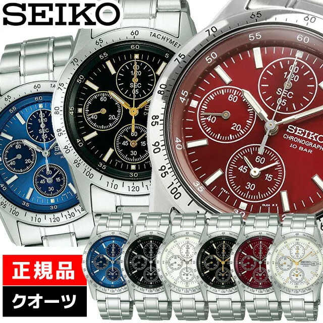 【楽天市場】SEIKO セイコー 腕時計 SBTQ039 SBTQ041 SBTQ043 SBTQ045 SBTQ049 SBTQ071 ...