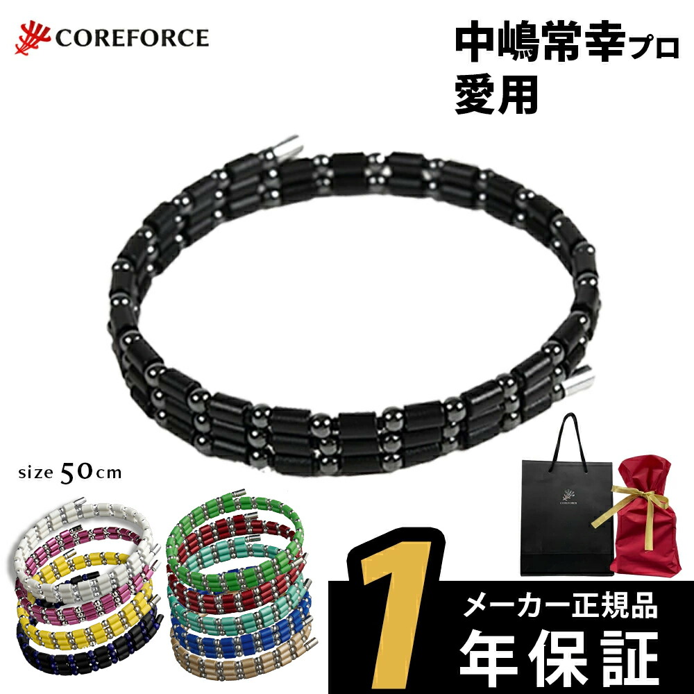【楽天市場】【ラッピング付】 コアフォース ループ サス SUS 50 50cm afモデル ラピスラズリ ネックレス ブレスレット アンクレット アクセサリー 体幹 ゴルフ スポーツ ...