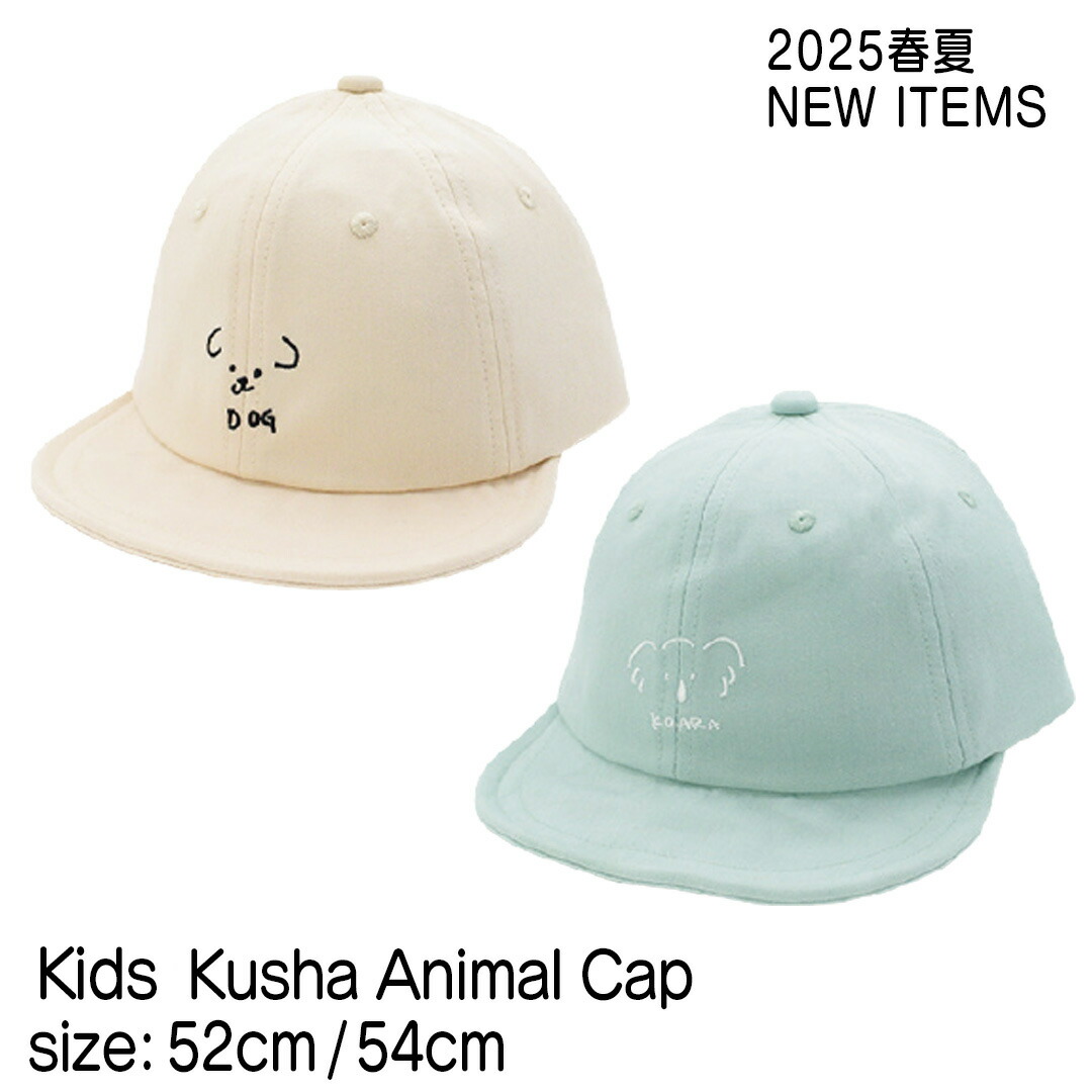 【楽天市場】【帽子】GRIN BUDDY グリンバディ #NL-6444 Kids Kusya Animal Cap 2025春夏 紫外線対策 ...