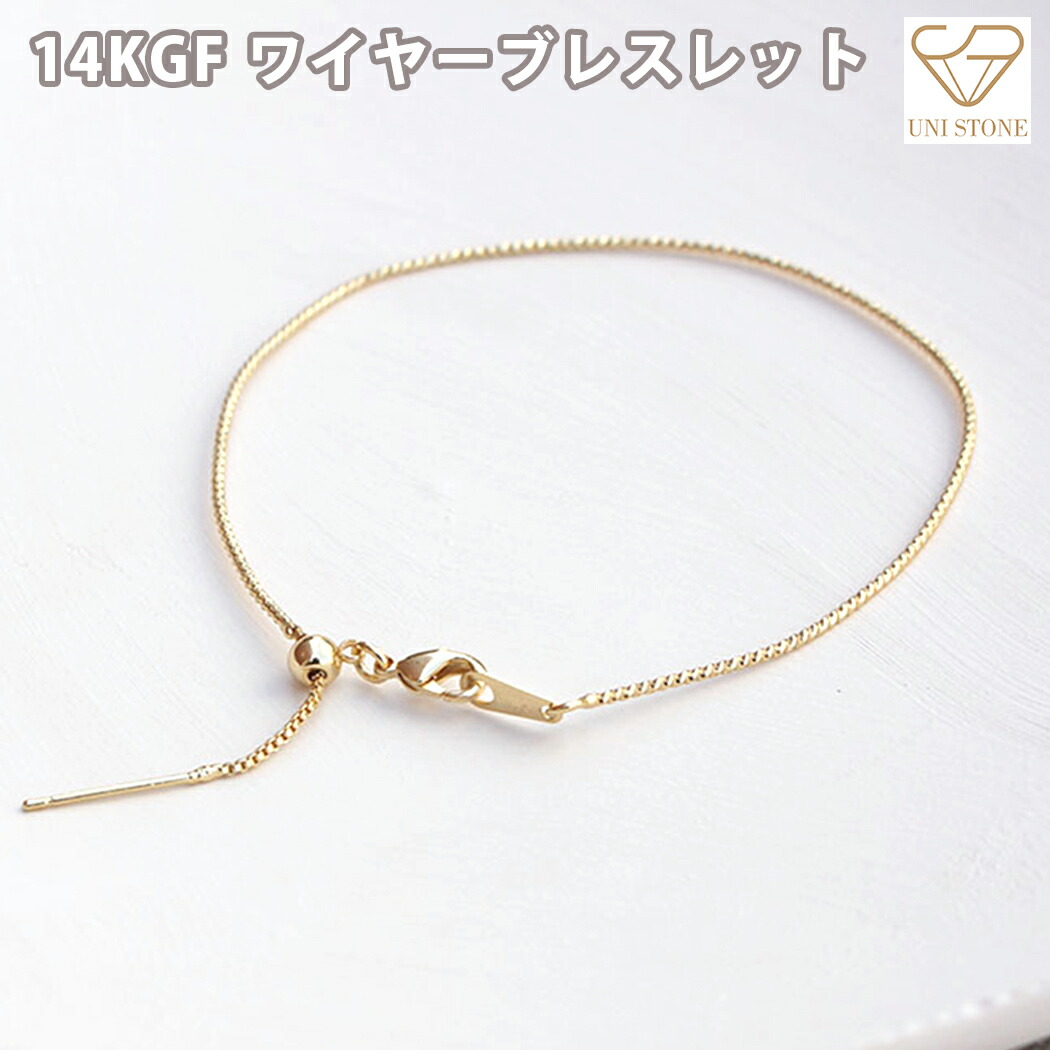 【楽天市場】ワイヤーブレスレット パーツ アジャスター付き 14KGF ハンドメイド アクセサリー 素材 材料 フリーサイズ レディース メンズ 1個：UNI STONE