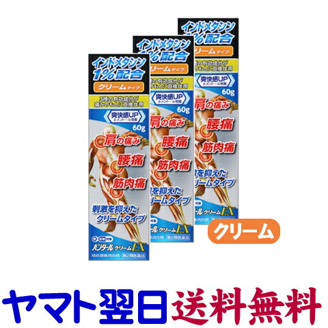 【楽天市場】【第2類医薬品】バンダールクリームEX 60g X 3個セット インドメタシン配合：くすりの京都祇園さくら