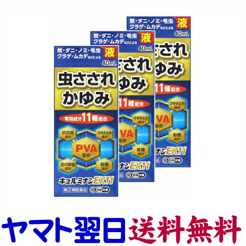 【楽天市場】【第(2)類医薬品】キュルミナンEX11液 40mL X 3個セット プレドニゾロンのアンテドラッグステロイド：くすりの京都祇園さくら