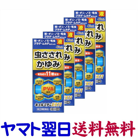 【楽天市場】【第(2)類医薬品】キュルミナンEX11液 40mL X 5個セット プレドニゾロンのアンテドラッグステロイド：くすりの京都祇園さくら