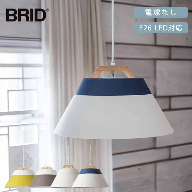 【楽天市場】BRID ブリッド Olika 2トーンペンダントライト 3灯 電球なし 【メッセージカード対応】 ペンダントランプ 3灯 LED対応 北欧 おしゃれ E26 吊り下げ 日本製 ...