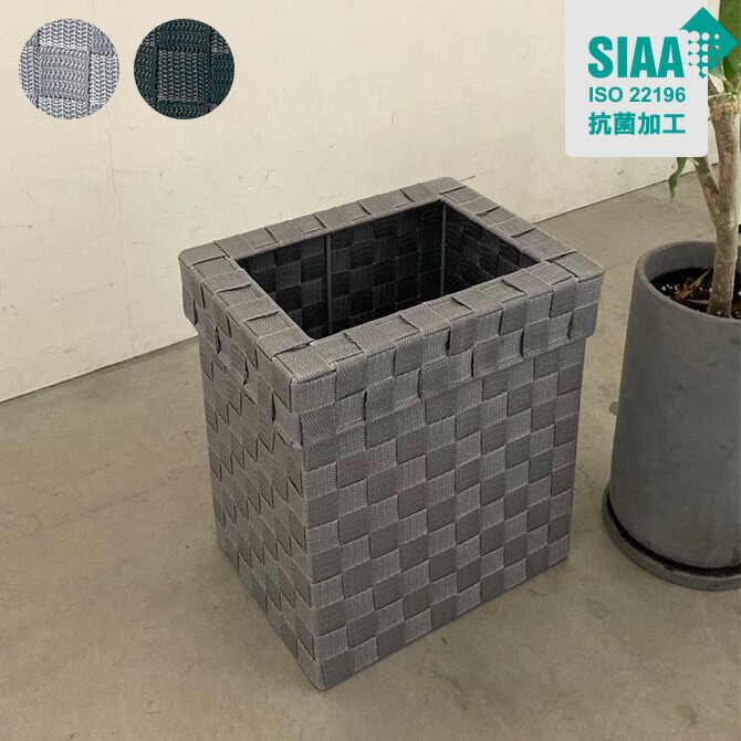 【楽天市場】\ペット割で最大P5／ kleane zero キレーネ・ゼロ 抗菌PPバンド素材の客室用 ゴミ箱 1WAY 【メッセージカード対応】 ダストボックス 抗菌 おしゃれ ホテルライク ...