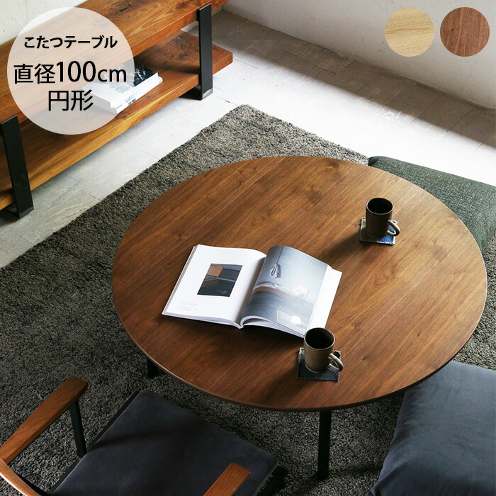 楽天市場】こたつテーブル モザイク調 幅120cm 長方形 フラット 楽天市場】こたつテーブル モザイク調 幅120cm 長方形 フラット