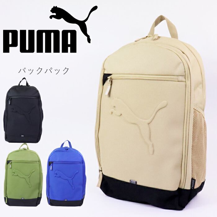 【楽天市場】プーマ リュック PUMA 通学 バッグ 26L メンズ レディース キッズ バズ 079136 バックパック リュックサック ...