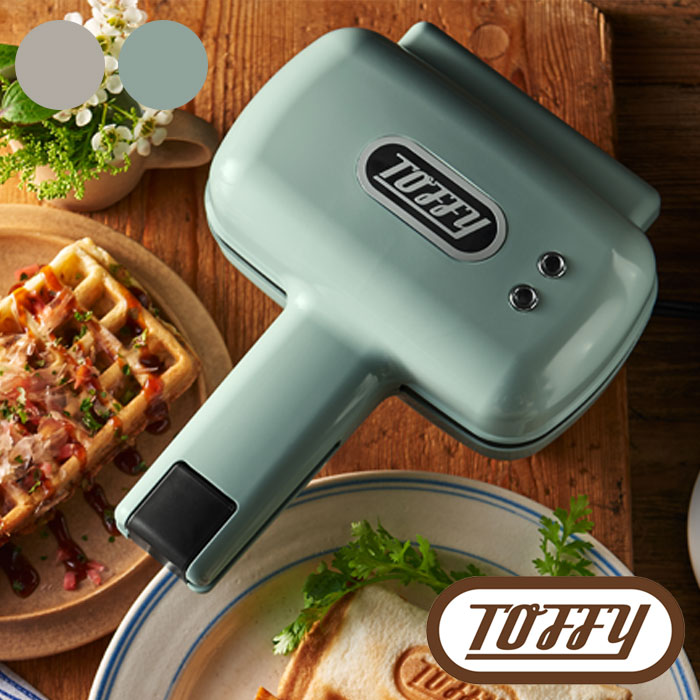 【楽天市場】ホットサンドメーカー ハーフ Toffy トフィー ハーフホットサンドメーカー K-HS5 電気 プレート交換式 取り換え ワッフルメーカー 電気 ハーフ 小さい サイズ キッチン ...