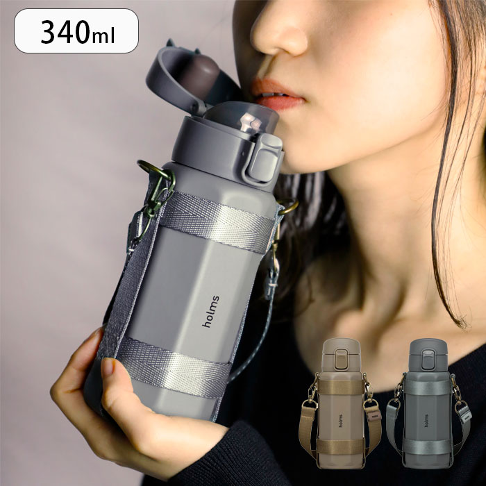 【楽天市場】水筒 340ml 保冷 保温 直飲み ワンタッチボトル マグボトル ステンレスボトル holms ホルムス オクタボトル ダイレクトボトル ボトルホルダー付き ワンタッチ マグ ...