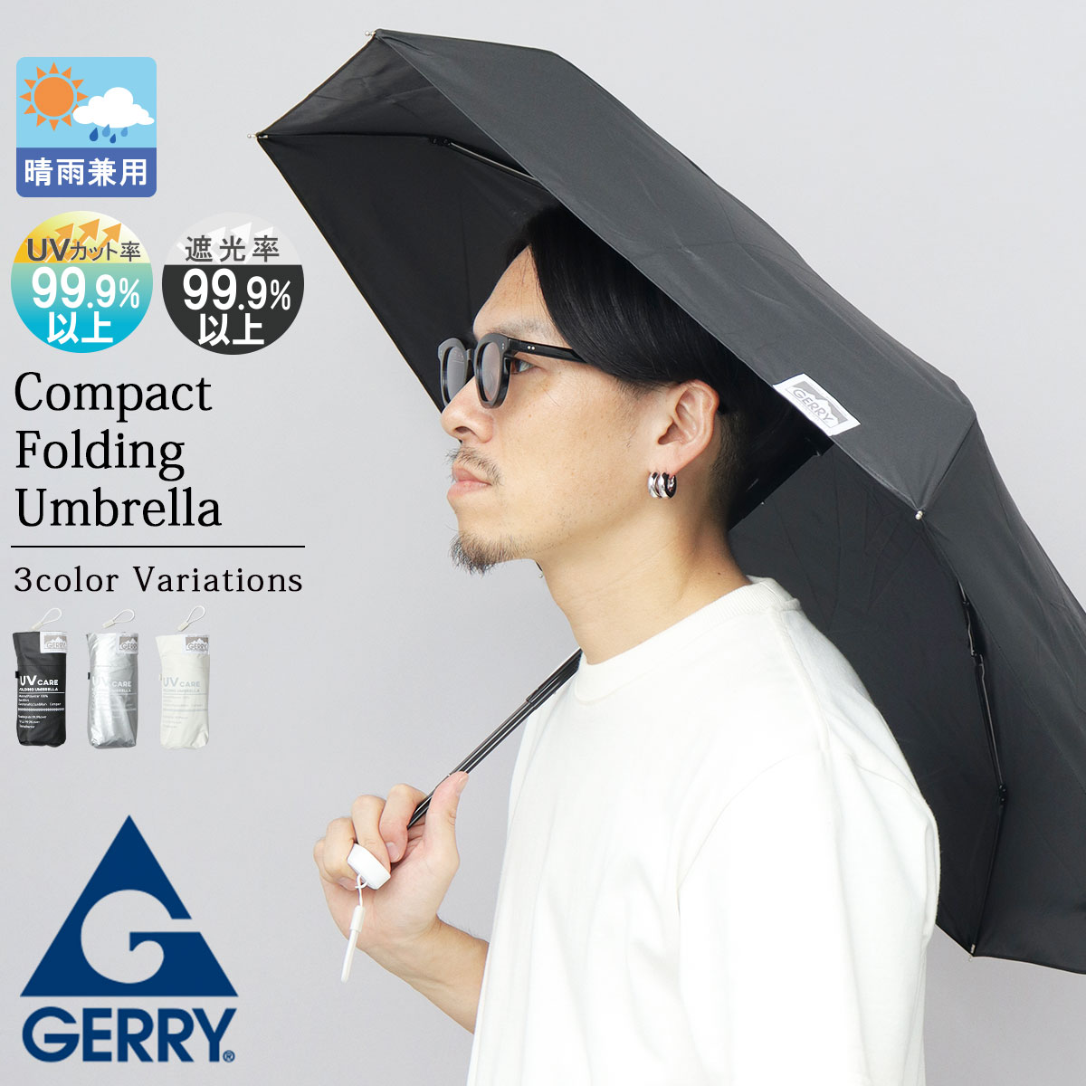 【楽天市場】ジェリー GERRY 晴雨兼用 折りたたみ傘 メンズ レディース 折り畳み傘 50cm UVカット率99.9％ 遮光率99.9％ 紫外線カット 軽量 日傘 雨傘 コンパクト メンズ ...