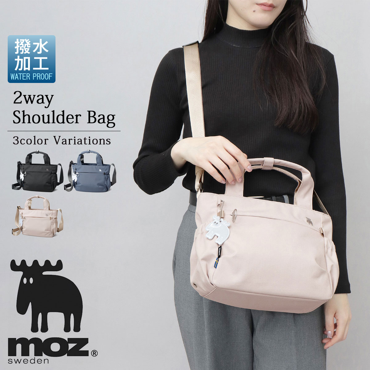 【楽天市場】moz モズ ショルダーバッグ トートバッグ 2WAY レディース 撥水 軽量 ショルダー 斜めがけ バッグ B5 通勤 通学 ママバッグ ハンドバッグ 多収納 シンプル 無地 ...