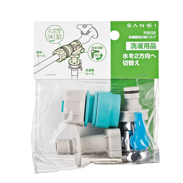 【楽天市場】【レビュー特典付き】洗濯機用分岐バルブ PB530 [SANEI]【Glad Life】【ポイント2倍】[PNG02]：Glad Life