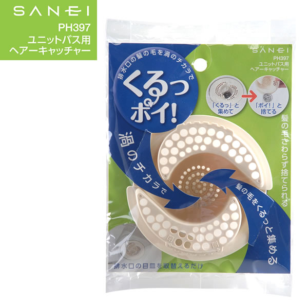 【楽天市場】ユニットバス用 ヘアーキャッチャー くるっポイ PH397 [SANEI]【Glad Life】【ポイント10倍】：Glad Life