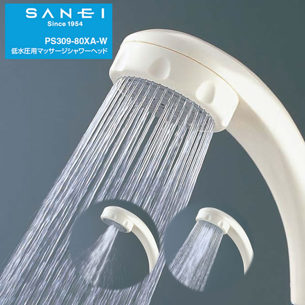 【楽天市場】低水圧用マッサージシャワーヘッド PS309‐80XA-W [SANEI]【Glad Life】【ポイント10倍】：Glad Life