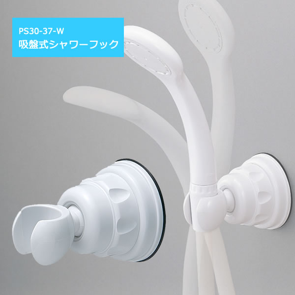 【楽天市場】吸盤式シャワーフック PS30-37-W [SANEI]【Glad Life】【ポイント2倍】[PNG02]：Glad Life