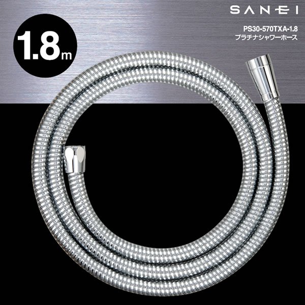 【楽天市場】【レビュー特典付き】送料無料 プラチナシャワーホース 1.8m PS30-570TXA-1.8 [SANEI]【Glad Life】【ポイント2倍】[PNG02]：Glad Life