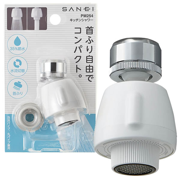 【楽天市場】キッチンシャワー 首ふり PM254[SANEI]【Glad Life】【ポイント10倍】：Glad Life