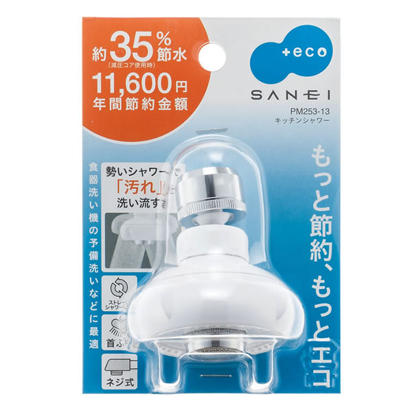 【楽天市場】キッチンシャワー 首ふり PM253-13[SANEI]【Glad Life】【ポイント2倍】[PNG02]：Glad Life