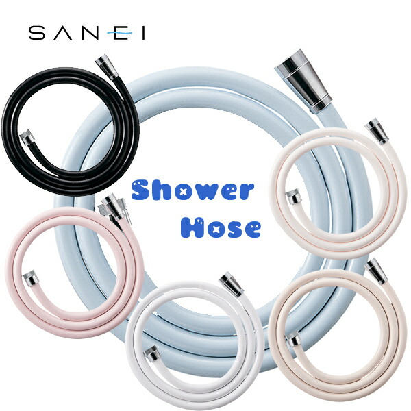 【楽天市場】【ポイント最大35倍】シャワーホース PS30-86TXA [SANEI]【Glad Life】【ポイント2倍】[PNG02]：Glad Life