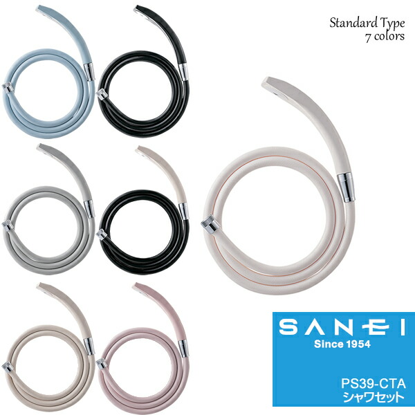 【楽天市場】シャワーセット PS39-CTA[SANEI]【Glad Life】【ポイント2倍】：Glad Life