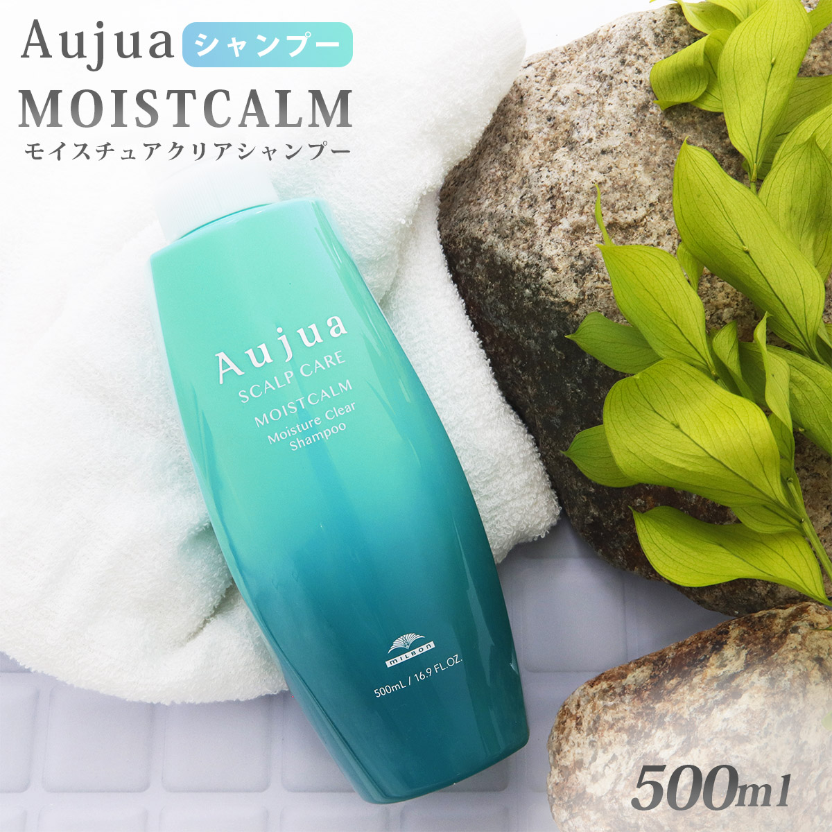 【楽天市場】オージュア シャンプー 500 ml 薬用頭皮用 高級 Aujua MOISTCALM モイストカーム モイスチュアクリアシャンプーv 潤い 頭皮ケア 新品 通販 2025 誕生日 ...