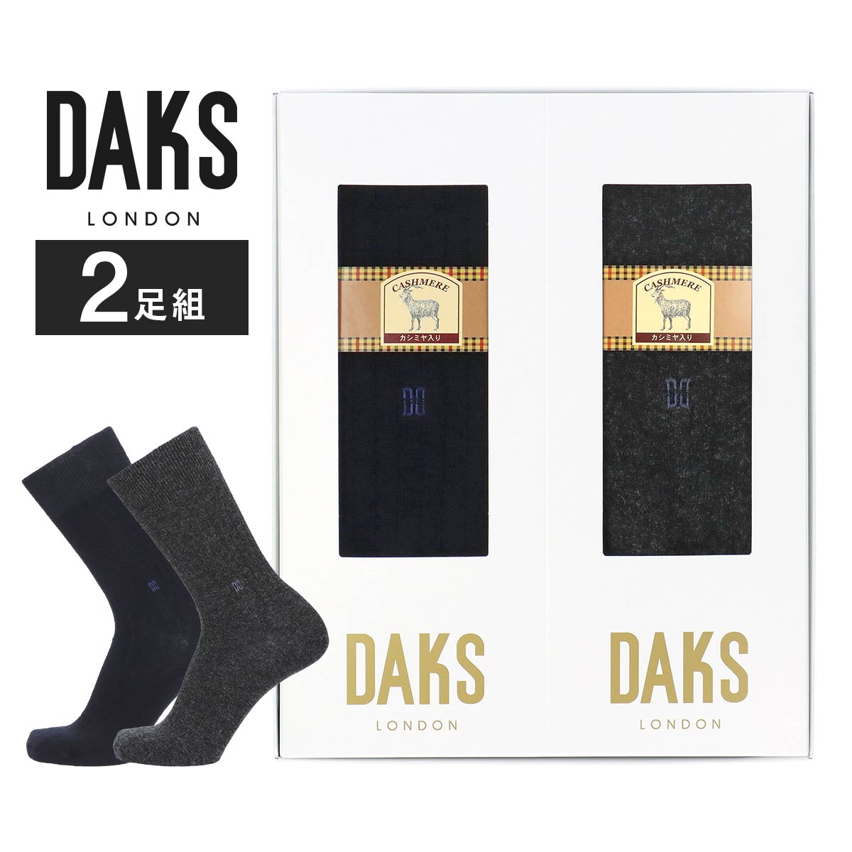 【楽天市場】【送料無料】 DAKS ダックス ブランド靴下 ギフト2足セット 日本製 カシミヤ混 クルー丈 メンズ ビジネス ソックス あたたかい 冬用 靴下 男性 メンズ プレゼント 贈答 ...