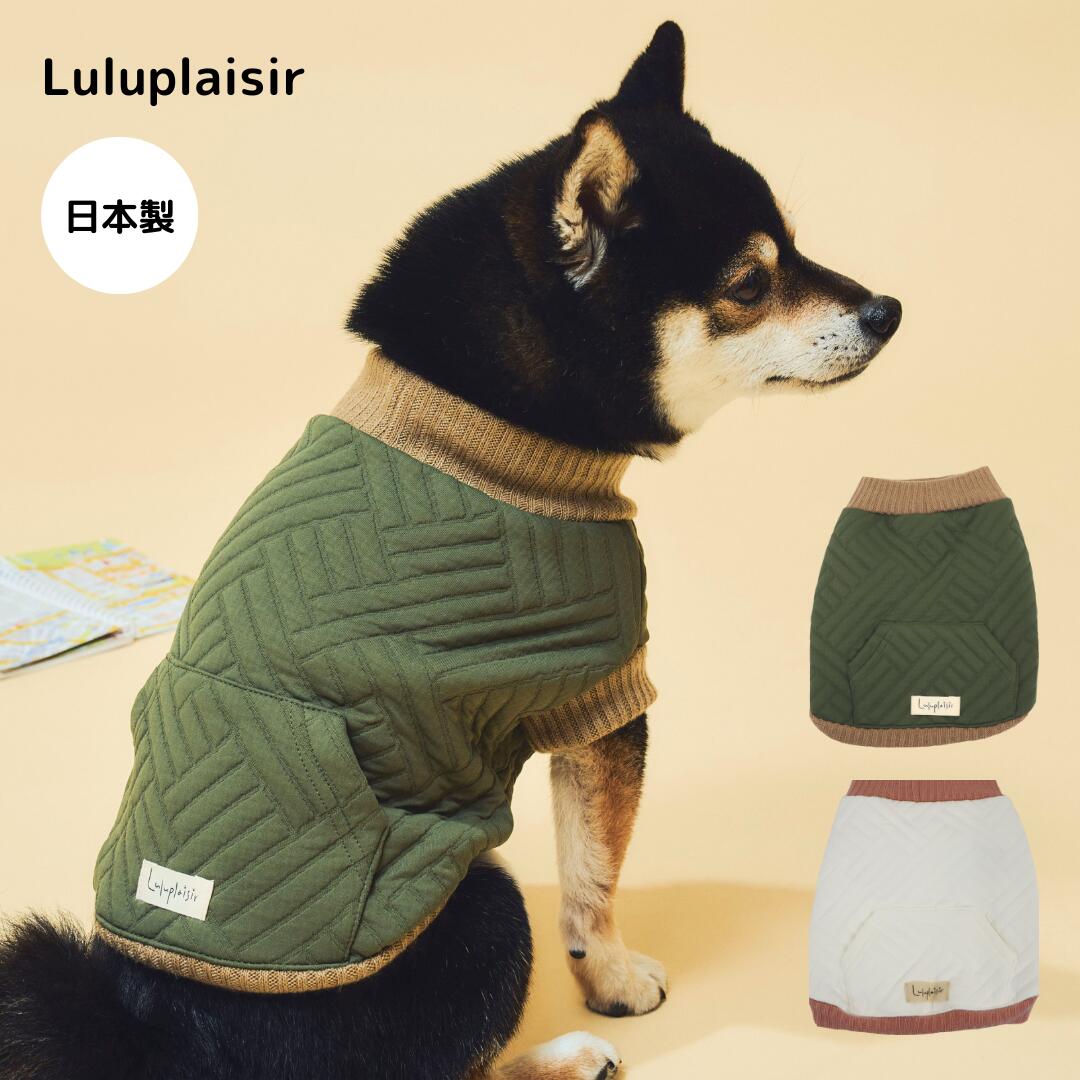 【楽天市場】【日本製★送料無料】変形キルトハイネック： キルティング ペットウェア 愛犬服 グッズ 秋冬 防寒 お洒落 外着 カジュアル ...