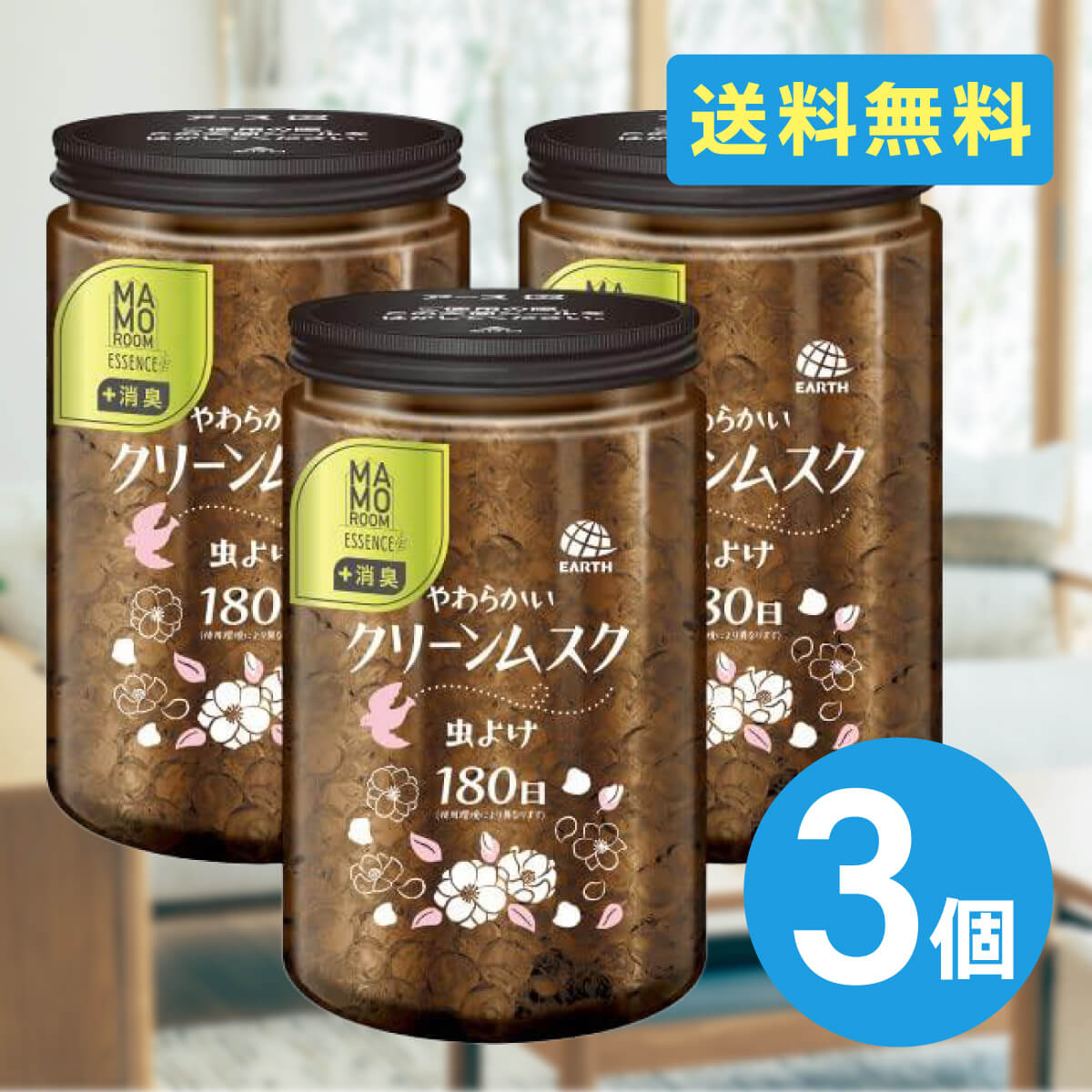 【楽天市場】アース製薬 マモルームエッセンス 虫よけパール 180日用 やわらかいクリーンムスク 500g×3本 送料無料 T-022：SUNRペットキャリーソープフラワー