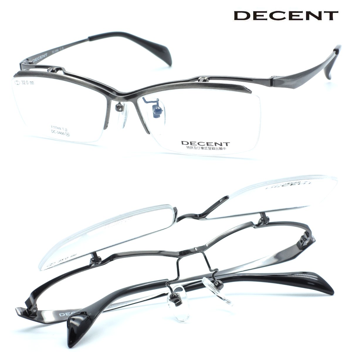 【楽天市場】【DECENT】ディセント DC-3466 col.3 単式 跳ね上げメガネ 度付又は度無レンズセット【正規販売店品】【店内全品 ...
