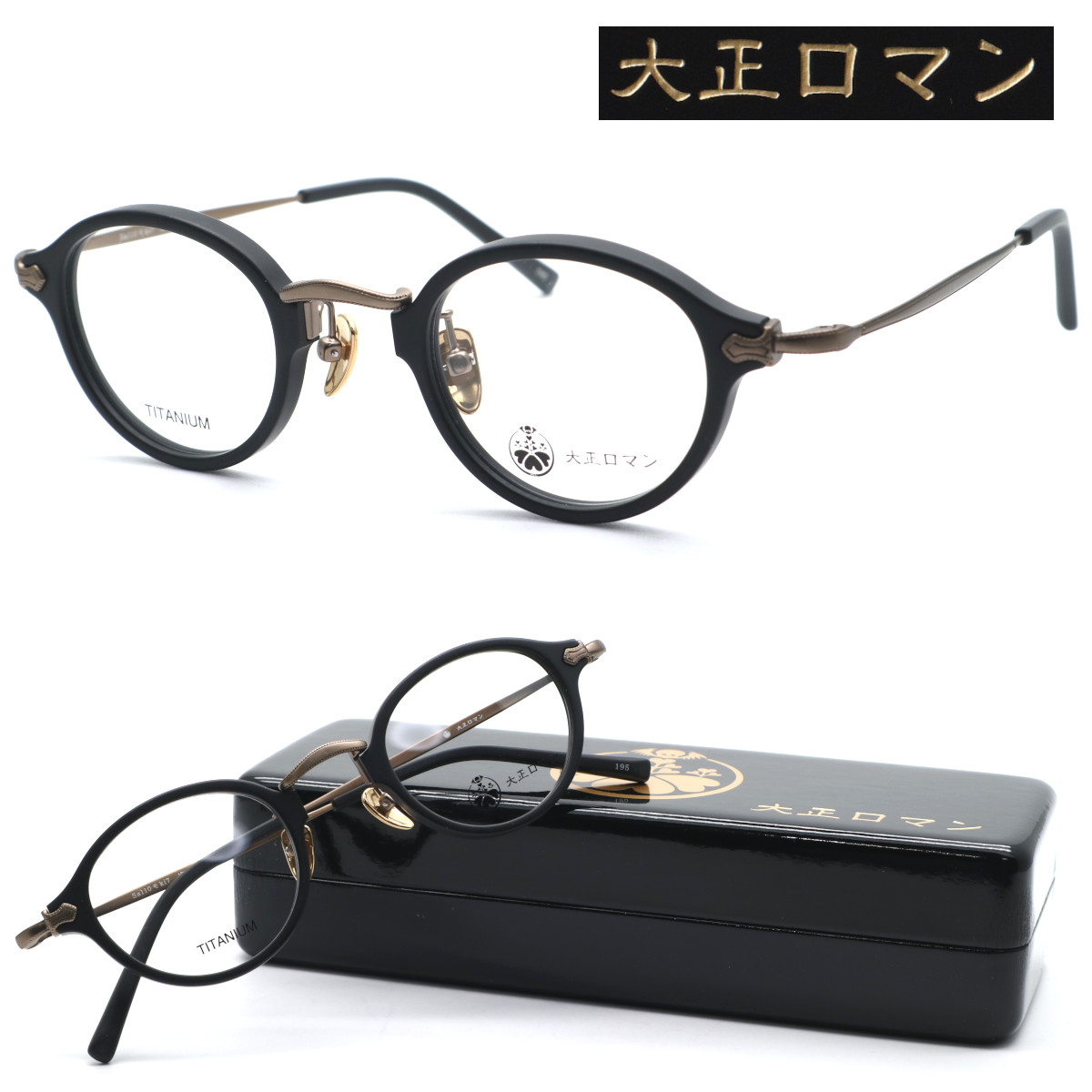 【楽天市場】【大正ロマン】旧レスザンヒューマン sa110モki7 col.195 2025年NEWモデル メガネ 度付又は度無レンズセット ...