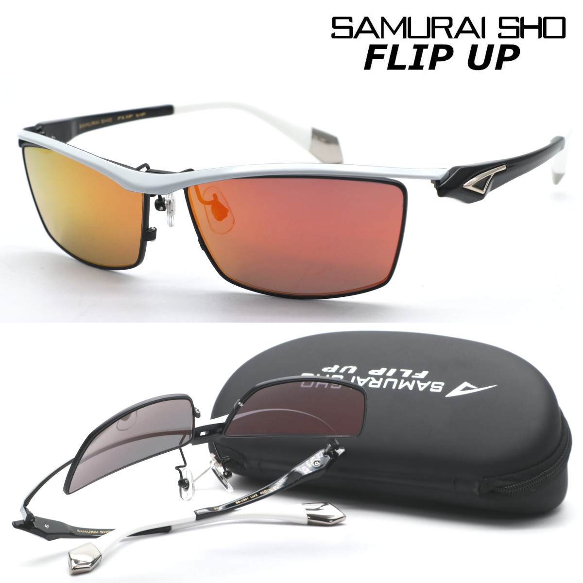 【楽天市場】【SAMURAI SHO】FLIP UP サムライ翔 ss-U901 #LTD2 限定リミテッドカラー 2024年EWMODEL フリップアップ サングラス 偏光レンズ 単式 ...