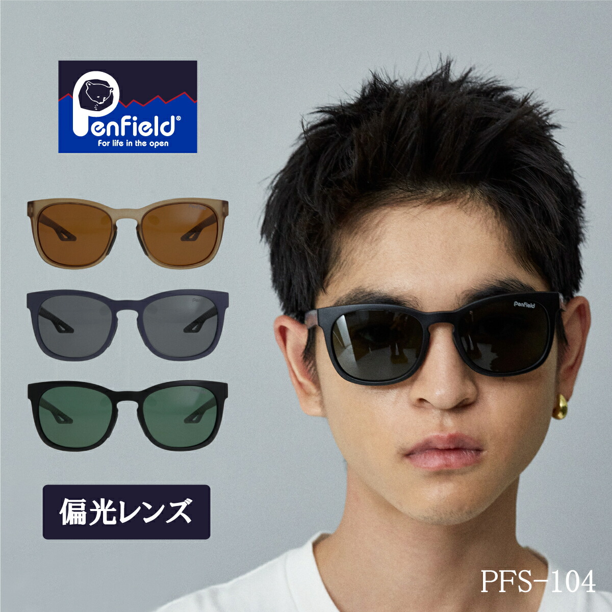 【楽天市場】Penfield ペンフィールド 偏光 サングラス おしゃれ かっこいい メンズ レディース ユニセックス ウェリントン UV ...