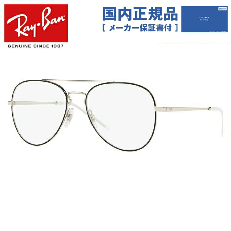 【楽天市場】【国内正規品】レイバン Ray-Ban メガネ フレーム RX6413 （RB6413） 2983 56サイズ メンズ レディース ...
