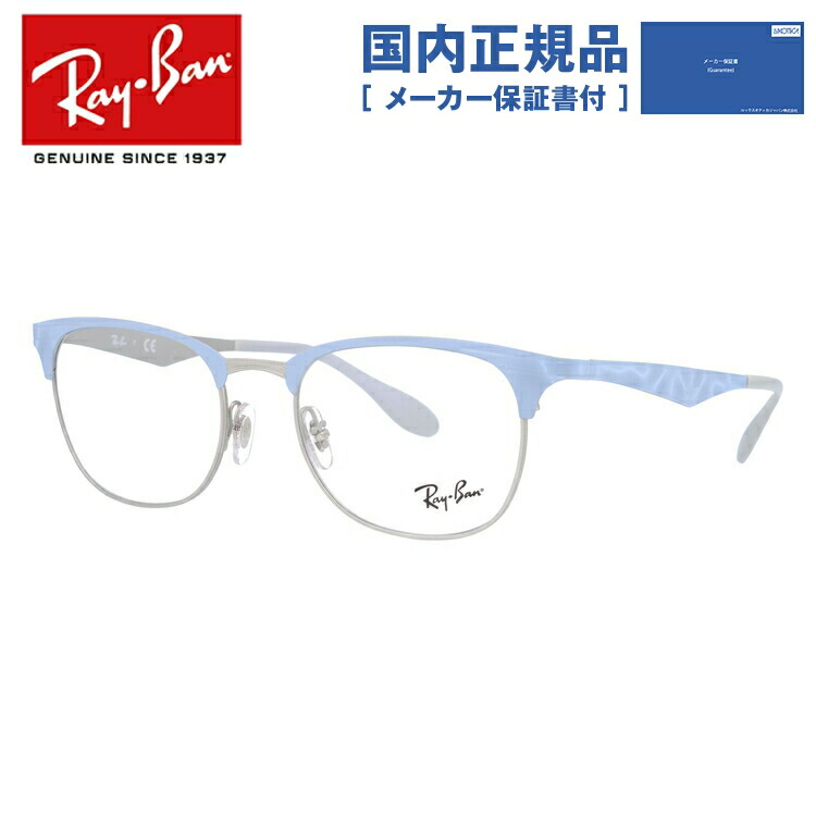 【楽天市場】【国内正規品】レイバン Ray-Ban メガネ フレーム RX6346 （RB6346） 3023 52サイズ メンズ レディース ...