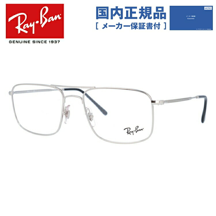 【楽天市場】【国内正規品】レイバン Ray-Ban メガネ フレーム RX6434 2501 （RB6434） 55サイズ メンズ レディース ...