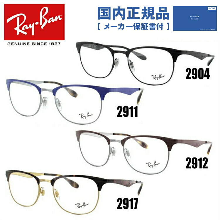 【楽天市場】【国内正規品】レイバン Ray-Ban RX6346 2904/2911/2912/2917（RB6346） 52サイズ 調整可能 ...