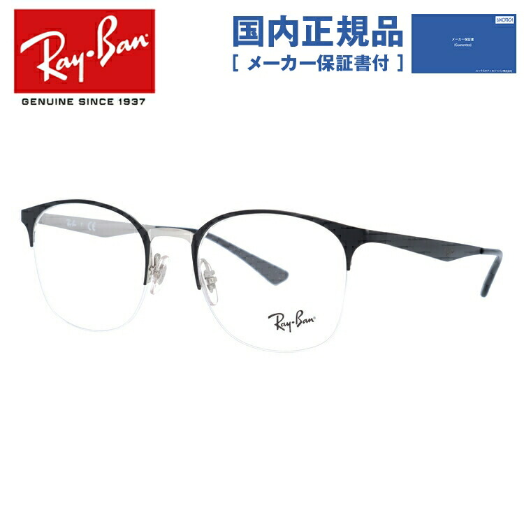 【楽天市場】【国内正規品】レイバン Ray-Ban メガネ フレーム RX6422 （RB6422） 2997 49・51サイズ メンズ ...