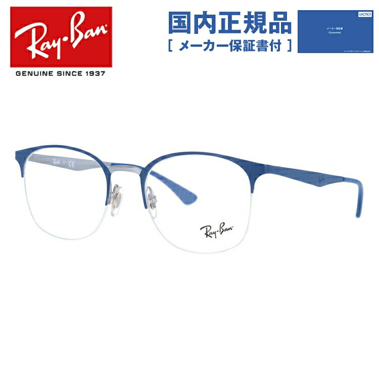 【楽天市場】【国内正規品】レイバン Ray-Ban メガネ フレーム RX6422 （RB6422） 3006 49・51サイズ メンズ ...