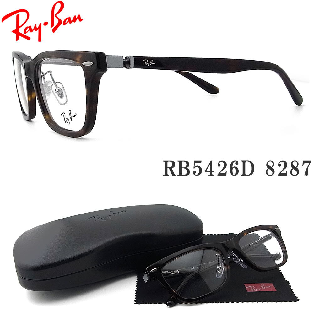 【楽天市場】レイバン メガネ RayBan RB5426D-8287 サイズ54 眼鏡 ブランド 伊達メガネ 度付き ダークハバナ メンズ ...