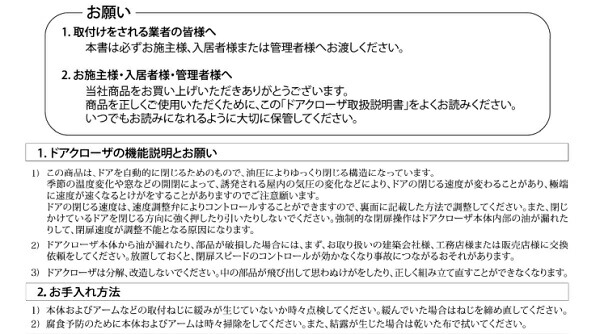 【楽天市場】YKKap ドアクローザー 2点固定式 DCU33 6K16135 玄関ドア用 ヴェナートD30用 ブラック・マットステン VENATOD30【送料無料】：グレイズ