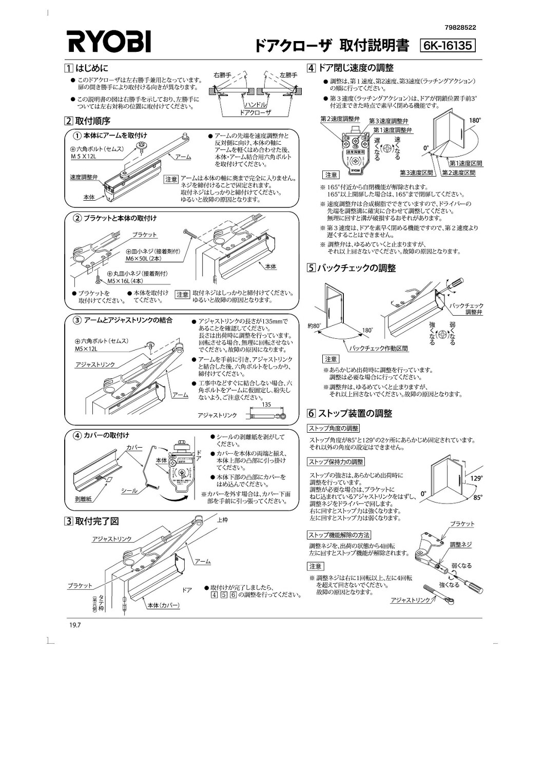 【楽天市場】YKKap ドアクローザー 2点固定式 DCU33 6K16135 玄関ドア用 ヴェナートD30用 ブラック・マットステン VENATOD30【送料無料】：グレイズ