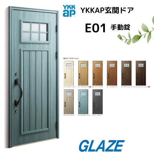 【楽天市場】YKKap E01 断熱玄関ドア ヴェナートD30 エレガントテイスト 片開き 手動錠 片開き 幅922mm×高2330mm D4仕様 venatoD30 玄関扉 ヴェナート ...