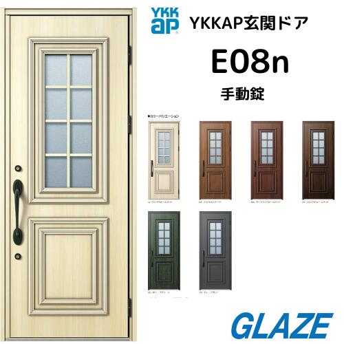 【楽天市場】YKKap E08n 断熱玄関ドア ヴェナートD30 エレガントテイスト 片開き 手動錠 片開き 幅922mm×高2330mm D4仕様 venatoD30 玄関扉 ヴェナート ...