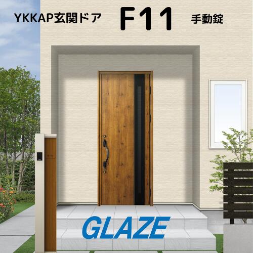 【楽天市場】YKKap F11 断熱玄関ドア ヴェナートD30 シンプルテイスト 片開き 手動錠 片開き 幅922mm×高2330mm D4仕様 venatoD30 玄関扉 ヴェナート ...