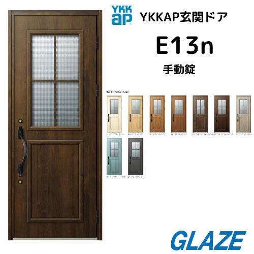 【楽天市場】YKKap E13n 断熱玄関ドア ヴェナートD30 エレガントテイスト 片開き 手動錠 片開き 幅922mm×高2330mm D4仕様 venatoD30 玄関扉 ヴェナート ...